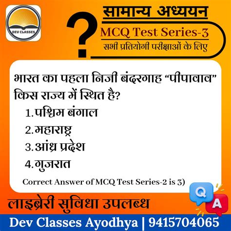 Dev Classes Ayodhya On Linkedin Quiz Geography Upsc Uppcs Uproaro Education