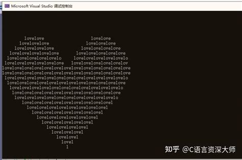 情人节表白爱心代码合集 知乎