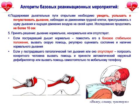 Основы сердечно легочной реанимации презентация онлайн