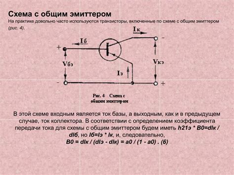 Задачи транзисторов