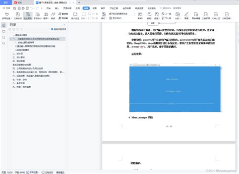 基于c语言实现比赛评分系统c语言评分系统 Csdn博客