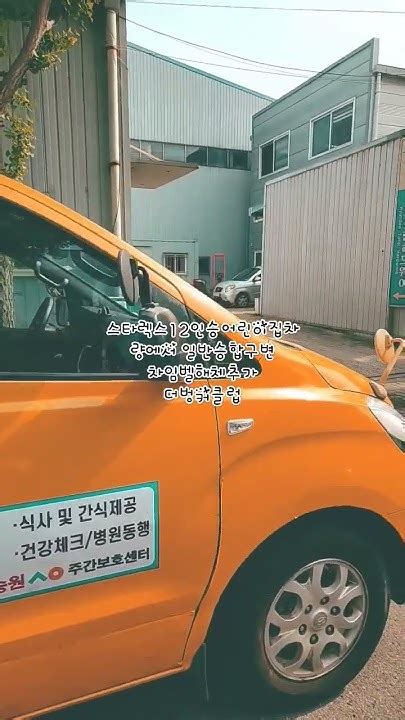 대구더벙커클럽어린이승합차량12인승구조변경어린이차량구조변경대행업체어린이집차량에서일반승합구조변경대행업체 Youtube