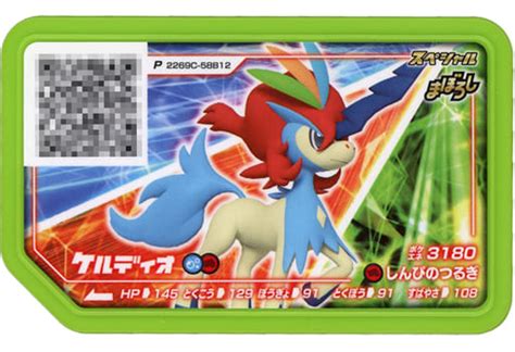 P [special] Celdio Toy Hobby Suruga