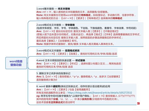 Word2016高级替换功能 Word内置样式自动替换 Csdn博客