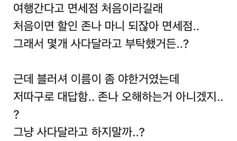 나스 섹스어필 대참사 Sex Appeal 인스티즈 Instiz 이슈 카테고리