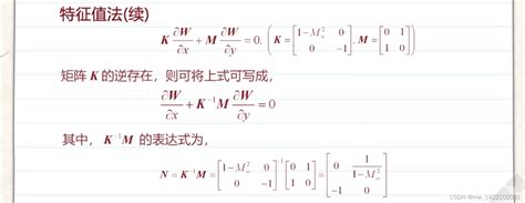 计算流体力学2 偏微分方程的数学性质对cfd的影响 偏微分方程的数学性质对 cfd 的影响 csdn博客