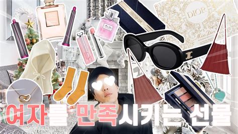 여친여자 크리스마스 선물🎁 추천 만원대부터 90만원대까지 전부 Youtube