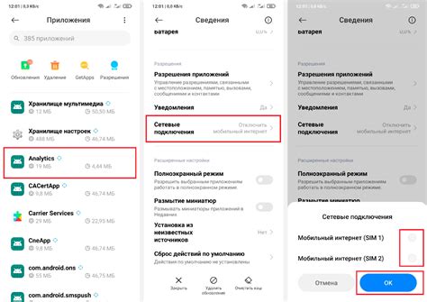 Как отключить рекламу в Xiaomi инструкция для Miui 12