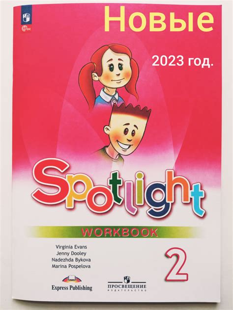 Английский язык Рабочая тетрадь 2 класс Быкова Дули Поспелова