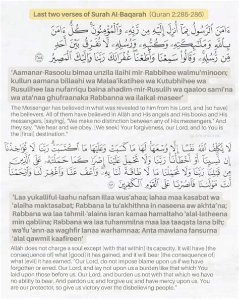 Last Two Verses Of Surah Baqarah With Translation Surah Al Baqarah Translation Surah Al