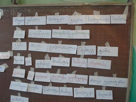 სსიპ ქალაქ თბილისის N94 საჯარო სკოლის დაწყებითი კლასების კათედრა ურთიერთდასწრება