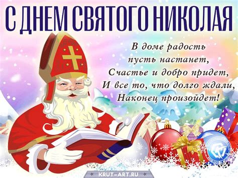 С днем святого Николая Fictional Characters Character Ronald Mcdonald