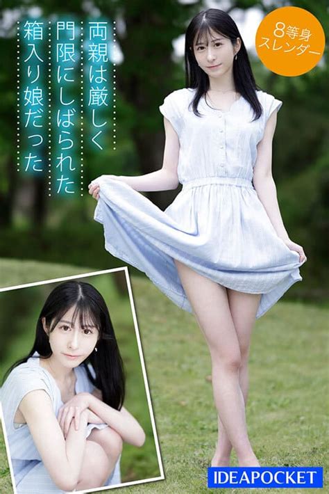 【鈴乃ウト 動画】first Impression 163 アルプスの天然美女 鈴乃ウト 無料av動画