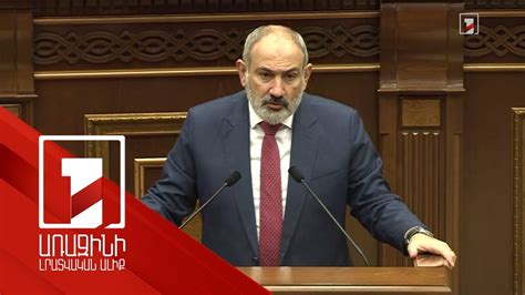 «Հայկական խաչմերուկ նախագիծը մի փոքր վերաձևակերպել ենք Փաշինյան Youtube