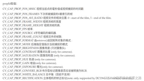 【笔记】opencv打开内置摄像头videocapture 1打开的自带摄像头 Csdn博客