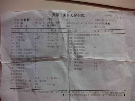 尿沉渣检测结果 尿沉渣检查是什么意思