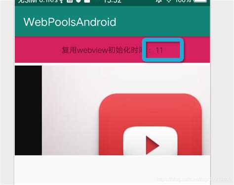 安卓webview优化篇 Webview复用机制（实战）不同activity复用webview Csdn博客