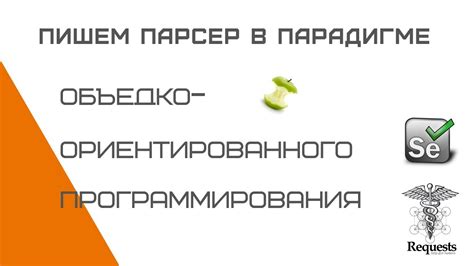 ООП Парсер на python паттерн Фасад youtube