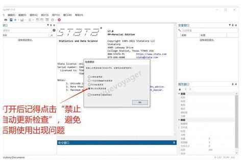 stata17安装教程（附加安装包）stata详细安装教程stata 17最新版安装教程 csdn博客