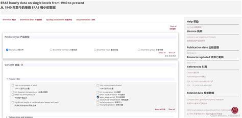 使用python下载ecmwf的era 5数据ecmwf数据下载 Csdn博客