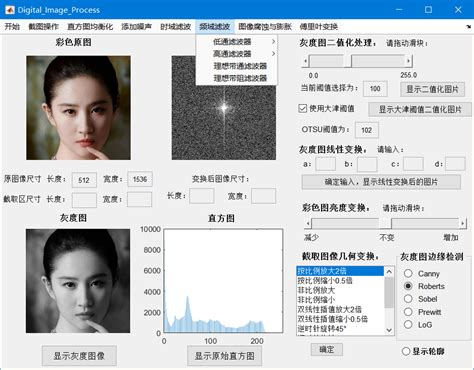 数字图像处理系统matlab程序gui 源码 lw 部署文档 讲解等 数字图像处理和matlabgui csdn博客