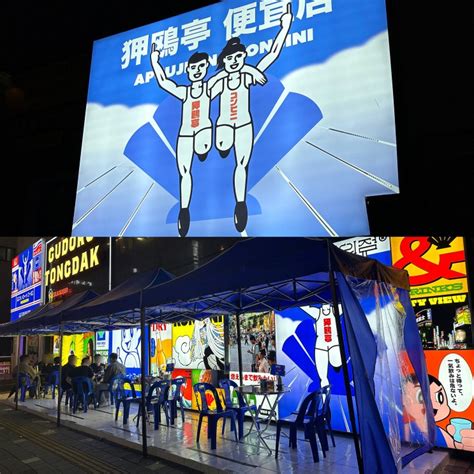 천안 압구정편의점 천안불당점ㅣ일본감성 불당동이자카야 야장 술집 네이버 블로그