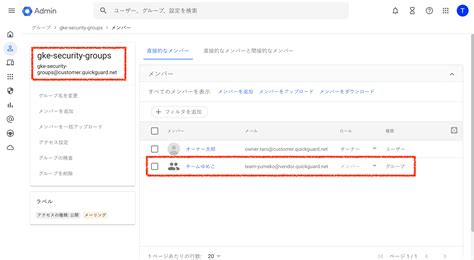 Eksgkeaks の参照権限を外部パートナーへ付与する Qg Tech Blog