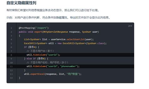 导出自定义隐藏属性列 隐藏部门名称该怎么写 Issue I6GKPE 若依 RuoYi Vue Gitee