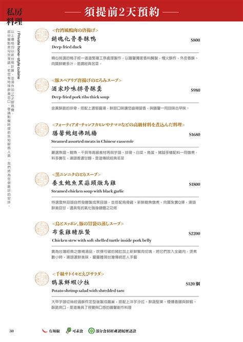【菜單】膳馨民間創作料理菜單｜膳馨2021年菜單價目表｜膳馨民間創作料理6月更新 痴吃的玩