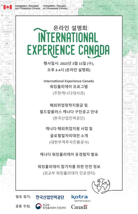 2023년 한 캐나다 워킹홀리데이 대상인원 확대 밴쿠버 중앙일보 뉴스 밴쿠버 중앙일보