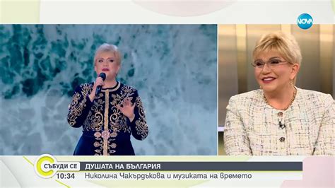 Публиката я обича Николина Чакърдъкова с грандиозен концерт спектакъл Youtube