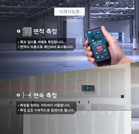 보쉬bosch 레이저 거리측정기 40m