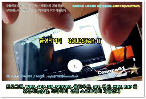 Stm개발업체 아두이노개발업체 Pcb개발 Pcb제작 Pcb설계 보드개발 기판제작 Iot개발 Esp32개발 Stm32개발 전문업체를 소개합니다 금성아이티 개발 제작업체