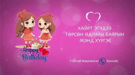 Хайрт эгч 💖Лхагвадолгордоо💖дүү Мягмарсүрэн болон гэр бүлээс нь илгээсэн мэндчилгээ 🥳👏🤩 Youtube