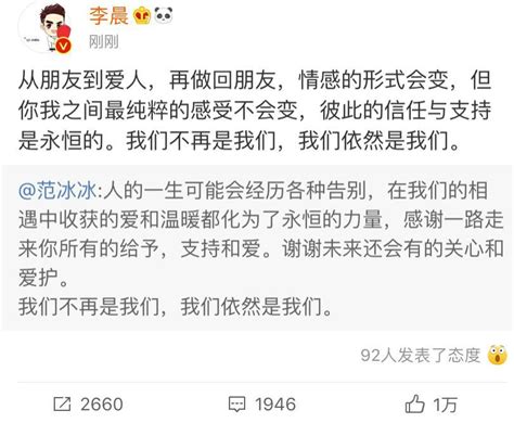 范冰冰李晨分手文案很文艺，像玩文字游戏，最搞笑的是纪凌尘宣言