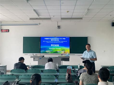 我院教师赴宁夏参加中国国外农业经济研究会 南京财经大学