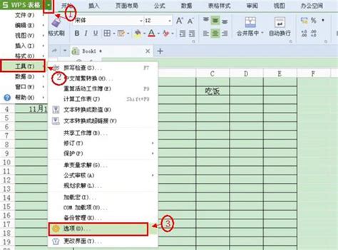 Excel文件如何加密 怎么对excel加密 正数办公