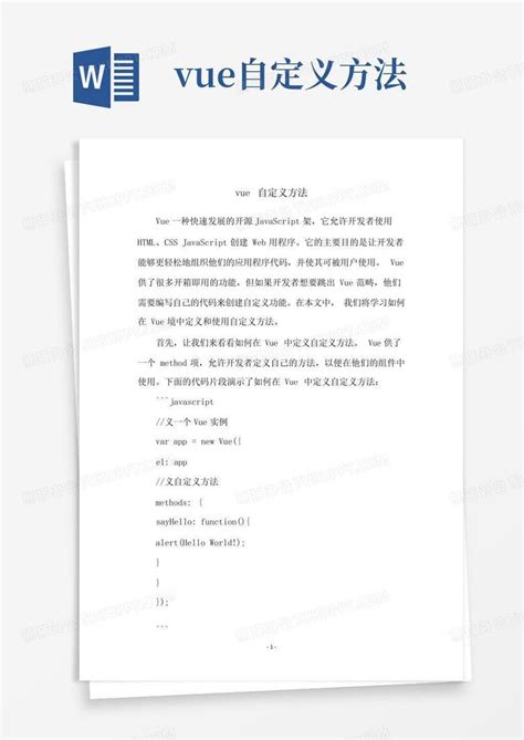 Vue自定义方法word模板下载编号lapyrpmr熊猫办公