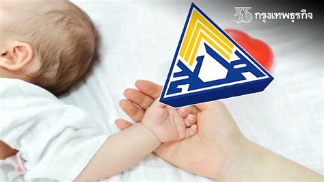 อัพเดท ประกันสังคม ม 33 เช็ครายได้เงินเดือนเท่านี้ ต้องจ่ายเท่าไหร่บ้าง