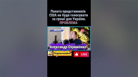 Палата представників США не буде голосувати за гроші для України найближчим часом ПРОБЛЕМА
