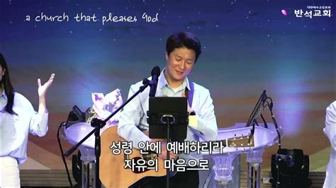 우리에겐 소원이 하나있네 기대 히엘워십ㅣ정기호목사 인도 Youtube