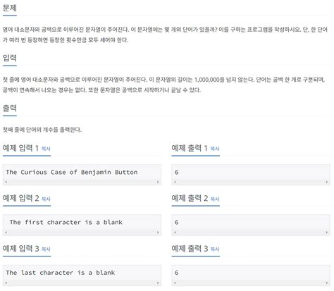 백준 Java 1152 단어의 개수 백준 Java 1152 단어의 개수