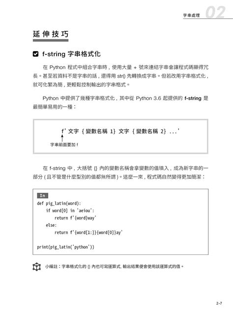 Python 刷題鍛鍊班：老手都刷過的 50 道程式題 求職面試最給力 Python Workout 50 Ten Minute