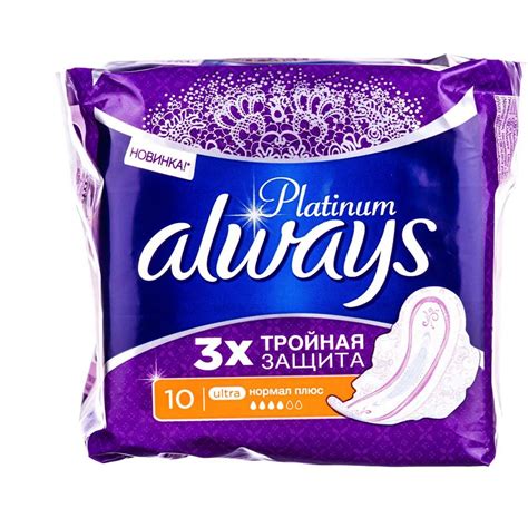 Прокладки гигиенические женские ALWAYS (Олвейс) Ultra Platinum ...