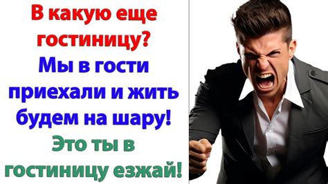 Мы у вас будем жить У вас бесплатно Кормите нас и поите Возвращаться домой Нет не