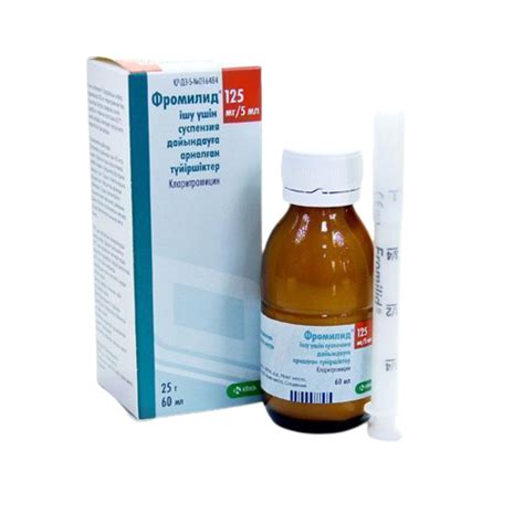 Фромилид 125мг 5мл 60мл хөвмөл Krka Доктор МЭИК ХХК