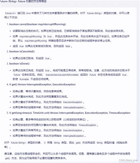 线程池的定义，以及简单的使用，runable和callable的区别 csdn博客