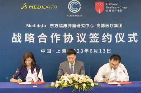 加速临床试验数字化转型，medidata携手东方临床肿瘤研究中心与高博医疗集团开创本地合作新模式 Medidata Solutions