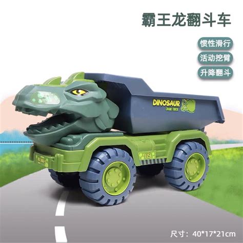 恐龍工程車玩具 慣性車 恐龍砂石車 暴龍 霸王龍砂石車 恐龍運輸車 恐龍工程車 工程車 恐龍車 蝦皮購物