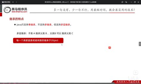 Java的继承 Csdn博客